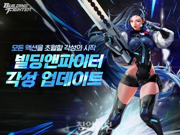 넥슨 모바일 액션 Rpg ‘빌딩앤파이터 캐릭터 각성 및 신규 부하 업데이트 소식 전했다