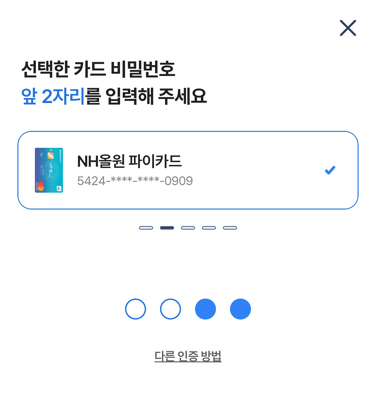 농협카드 NH Pay 앱에서 선결제 이용방법 :: Benjamin's Note