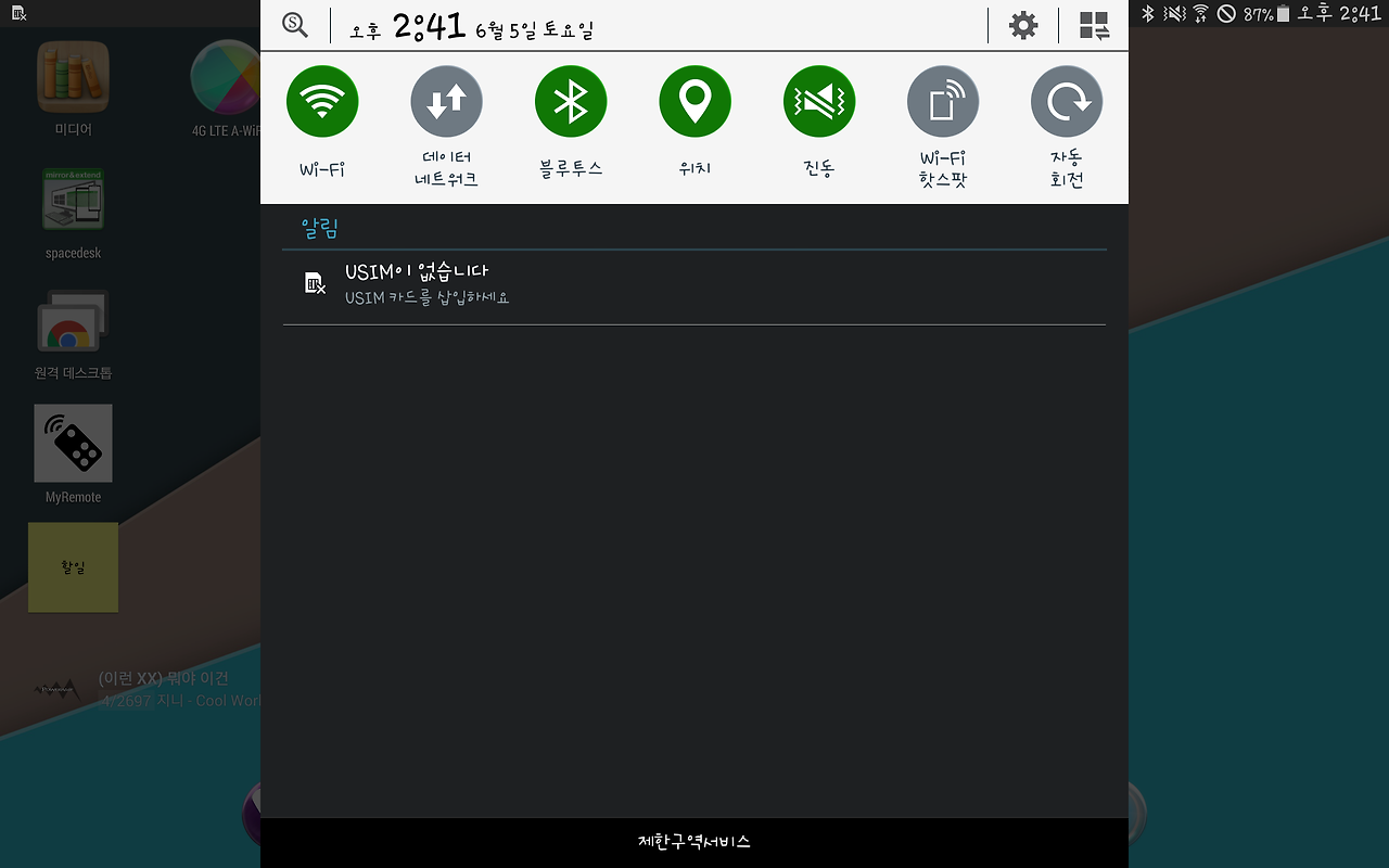 집에 굴러다니는 태블릿 활용법 Spacedesk 어플로 안쓰는 태블릿pc를 듀얼모니터로 사용하자
