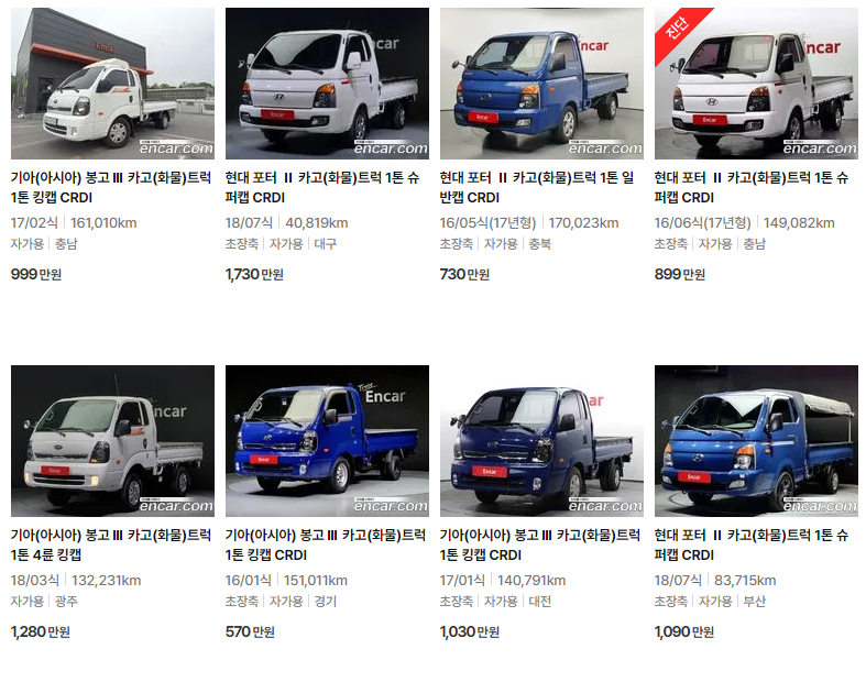 1톤 화물차 중고차 가격 시세표 25년 5월 기준