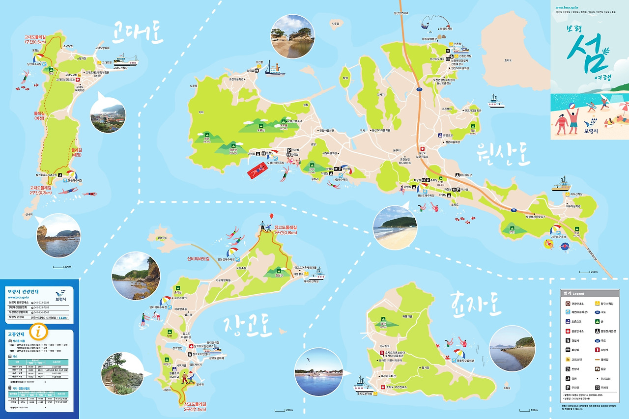 보령 여행을 계획하기 위한 관광지도 Pdf