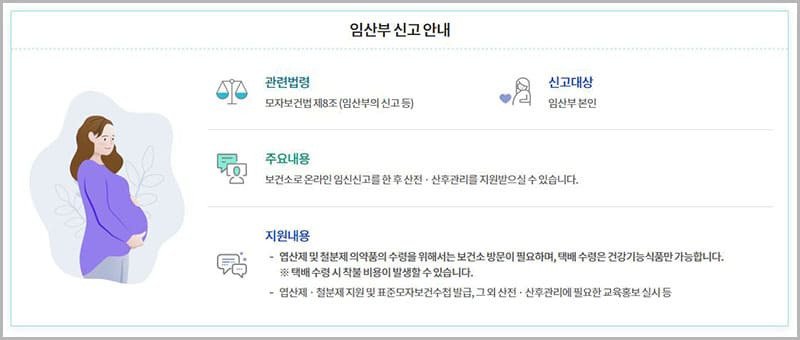 E보건소 공공보건포털 홈페이지 바로가기 E Healthgokr