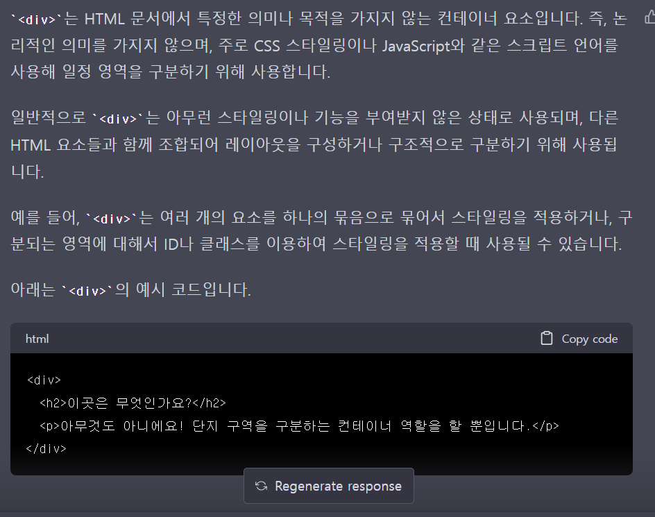 Div 태그 란