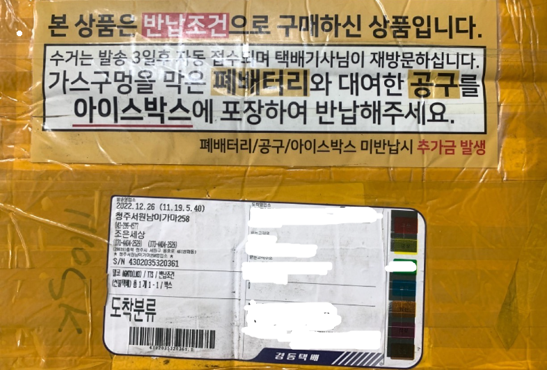 Lf소나타 뉴라이즈 배터리 셀프 교체 방법