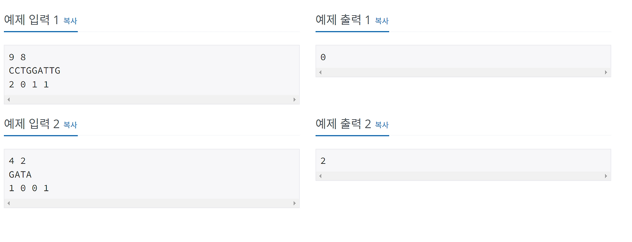 [백준/자바] 12891 DNA 비밀번호