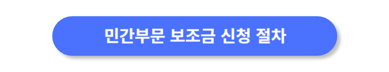 전기차 보조금 신청 방법 자격 요건 및 상세 절차 완벽 정리