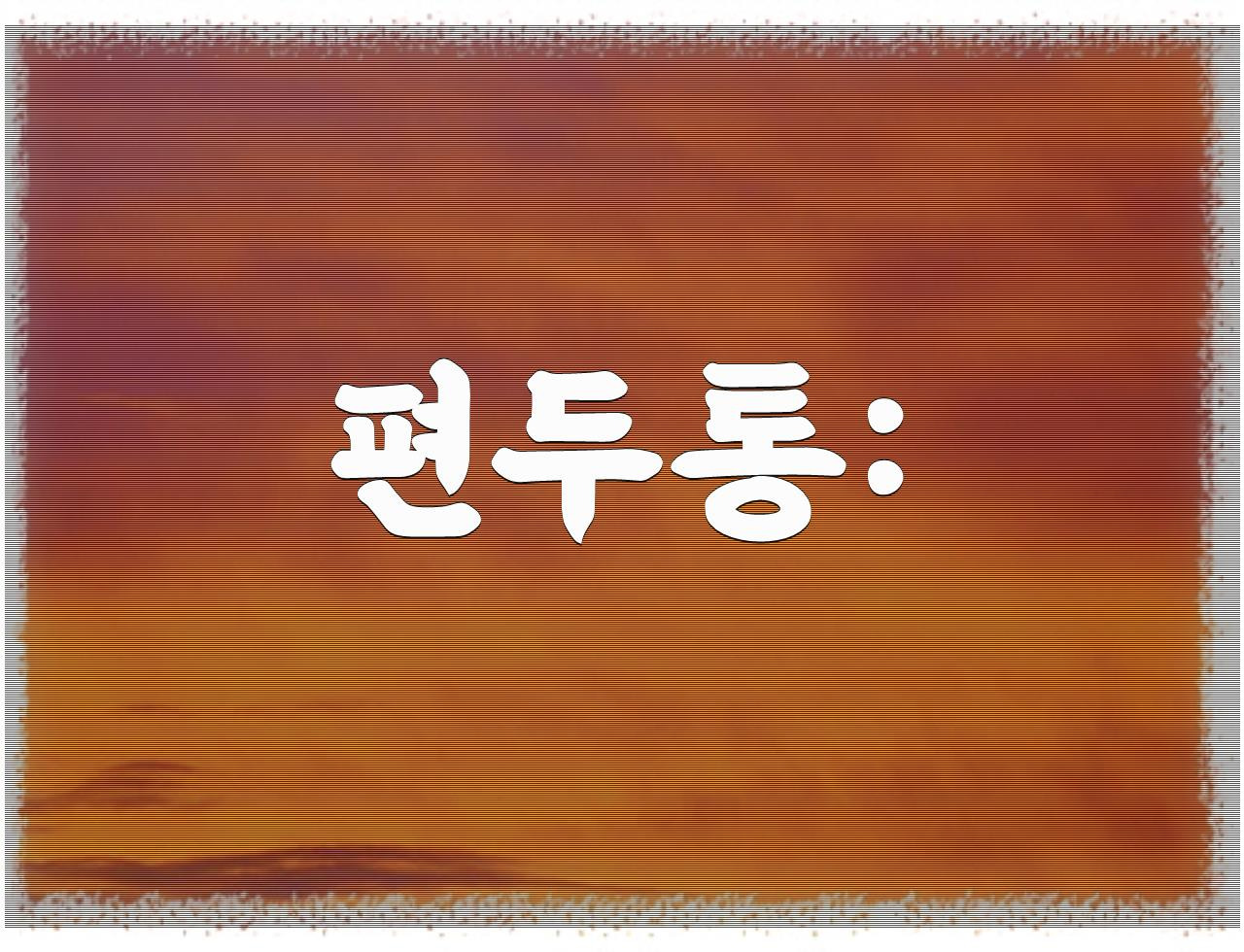 왼쪽 뒤통증 무시하기 전에 알아야 할 두피 통증 원인