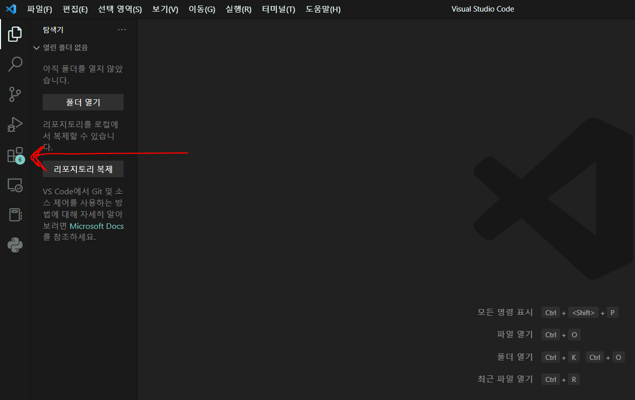 Flutter 플러터 Vscode 개발 환경 구축 플러터 비주얼스튜디오 개발 환경 플러터 Vscode 애뮬레이터 Vscode 확장 설치 오류