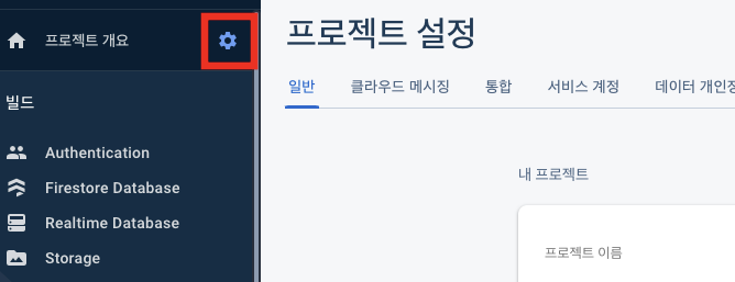 Flutter 구글 로그인 Trouble shooting, PlatformException(sign_in_failed, com.google.android.gms.common ...