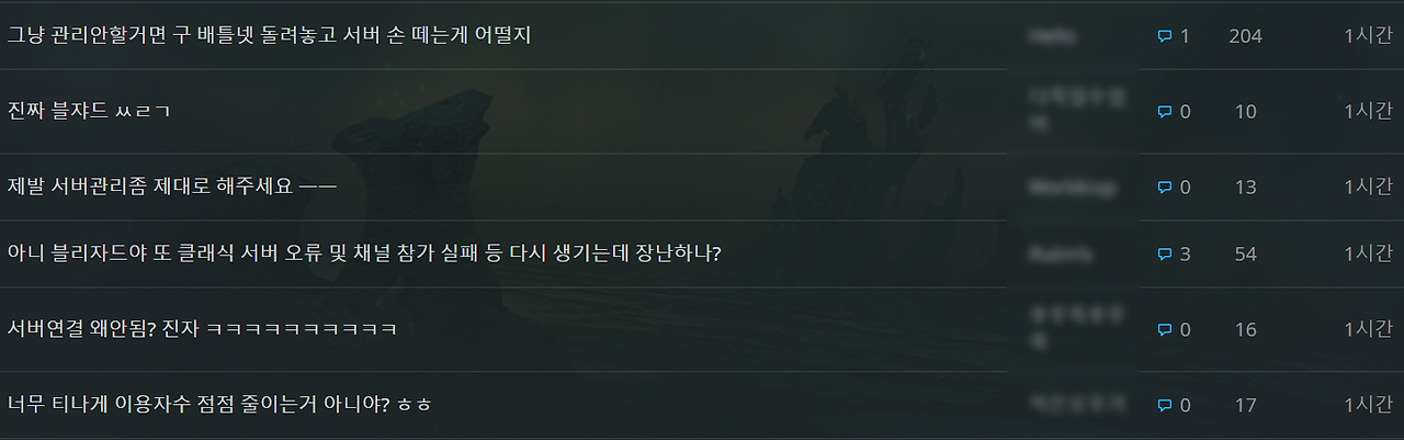 스타크래프트 리마스터 배틀넷 접속시 클래식 서버 연결에 실패했습니다 오류 310