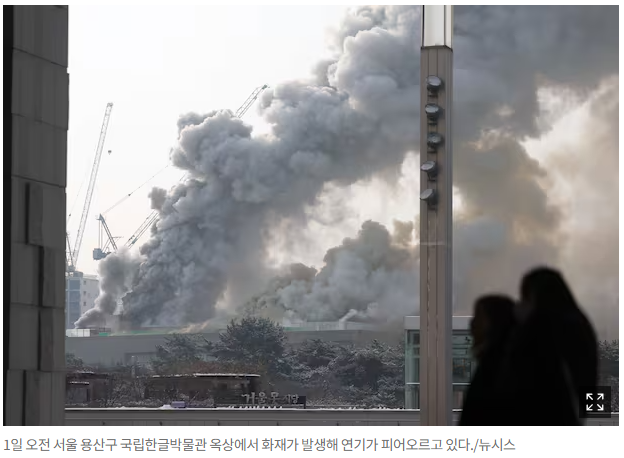 용산 국립한글박물관 화재 발생 중요 문화재 257점 국립중앙박물관으로 이송