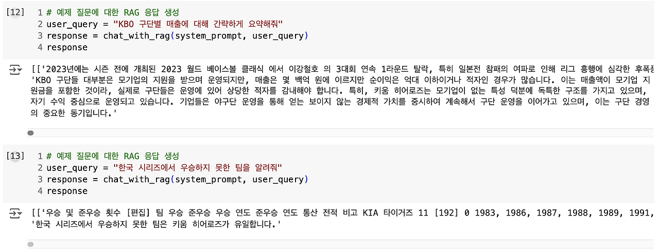 [LLM] RAG 설명 및 실습 | OpenAI 모델과 ChromaDB를 이용한 RAG 실습