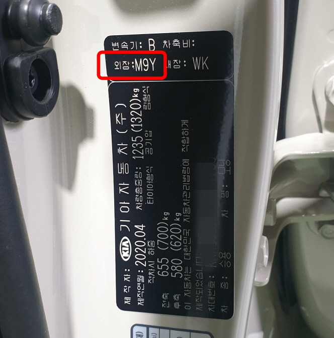 기아 4세대 쏘렌토 5가지 색상 확인법과 자동차 붓펜 구매컬러코드 색상코드