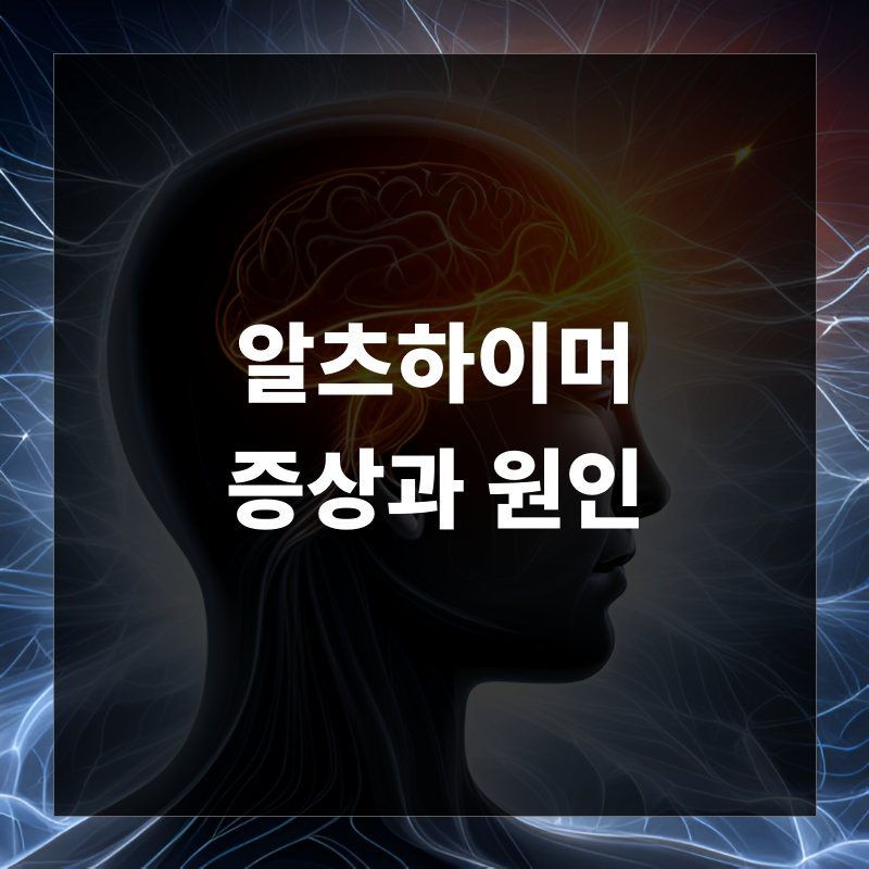 김창옥 강사 치매증상과 알츠하이머 증상 원인 관리방법에 대한 모든것