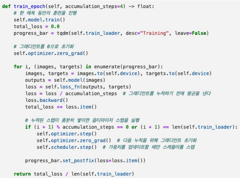 [BoostCamp AI Tech] EfficientTraining