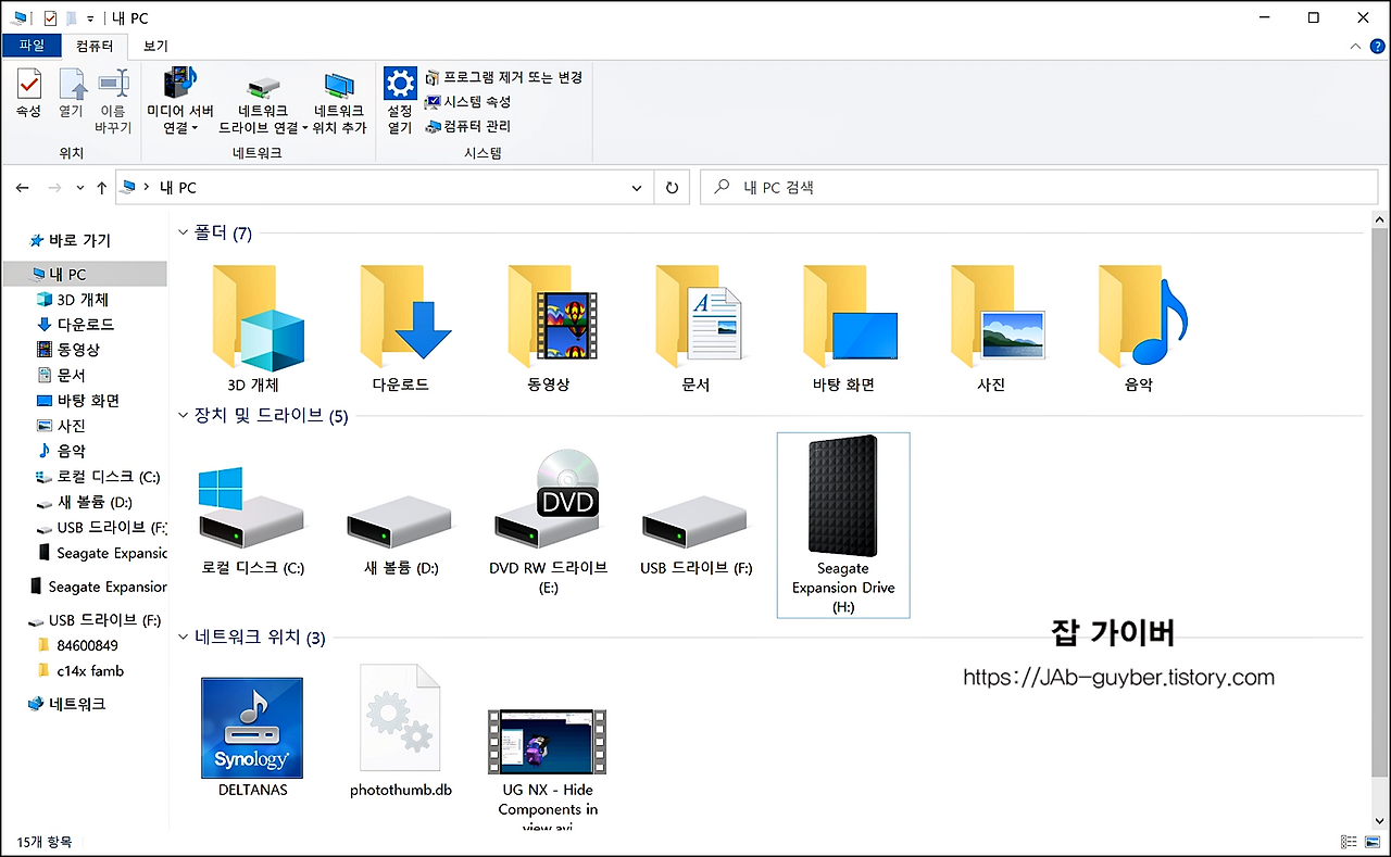 윈도우10 무료 Usb 외장하드 폴더 암호설정 Bitlocker 설정 및 해제