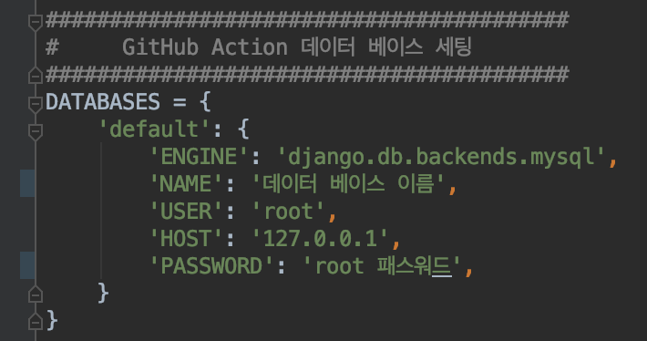 [오분] Test Ci를 위한 Github Actions Pytest Django 세팅 Jay