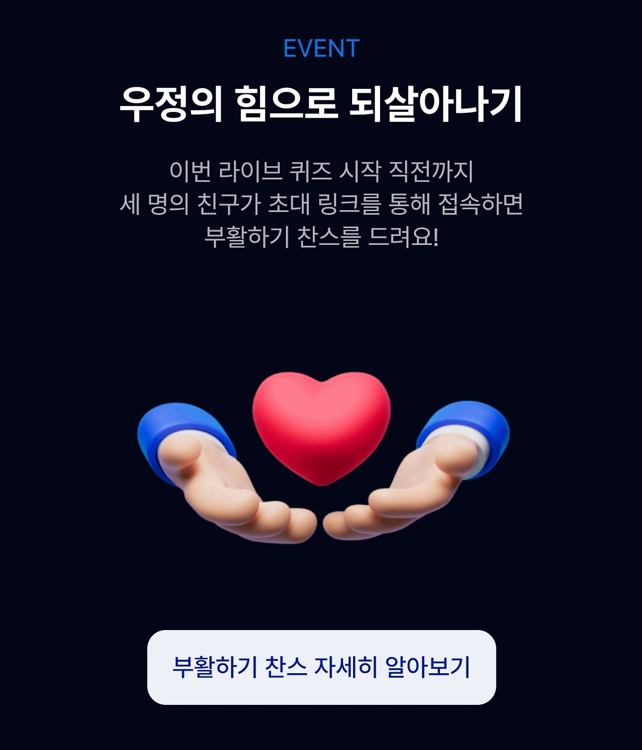 12월 4일 케이뱅크 Ai 퀴즈 챌린지