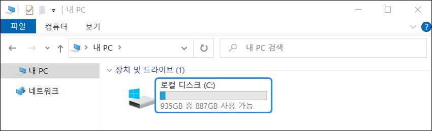 하드디스크 Ssd 파티션 분할축소 확장합치기 방법 윈도우781011