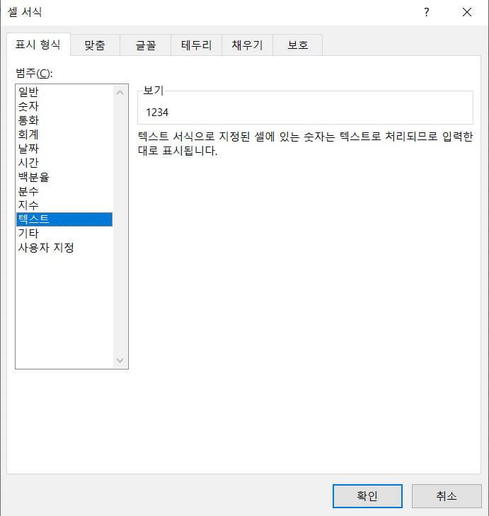 엑셀 숫자 텍스트로 바꾸기 텍스트 숫자로 변환하기value 함수 이용하기