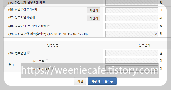 자녀 계좌 자녀 증여세 신고하는 방법 현금 증여 간편신고