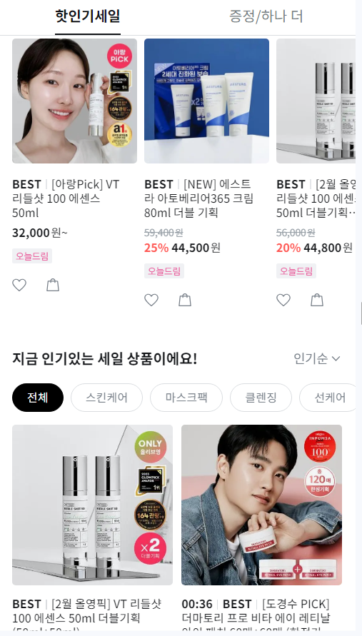 올리브영 세일 기간 9월 2024 모아 보기 위키파솔라