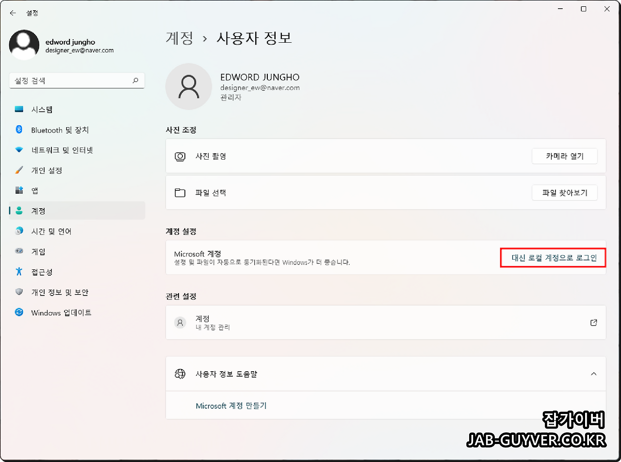 윈도우 자동로그인 설정 및 해제 부팅 암호설정 Winodws Hello