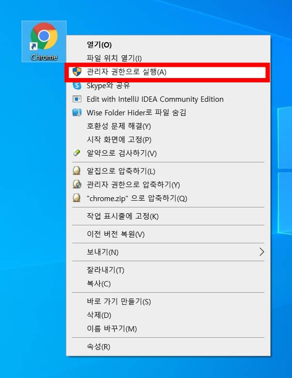 크롬이 안 열려요 크롬 실행 안될 때 오류 해결 방법 4가지