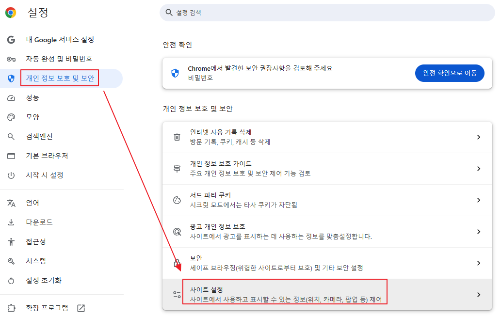 윈도우 광고 차단 설정 알림 팝업 없애는 3단계 방법