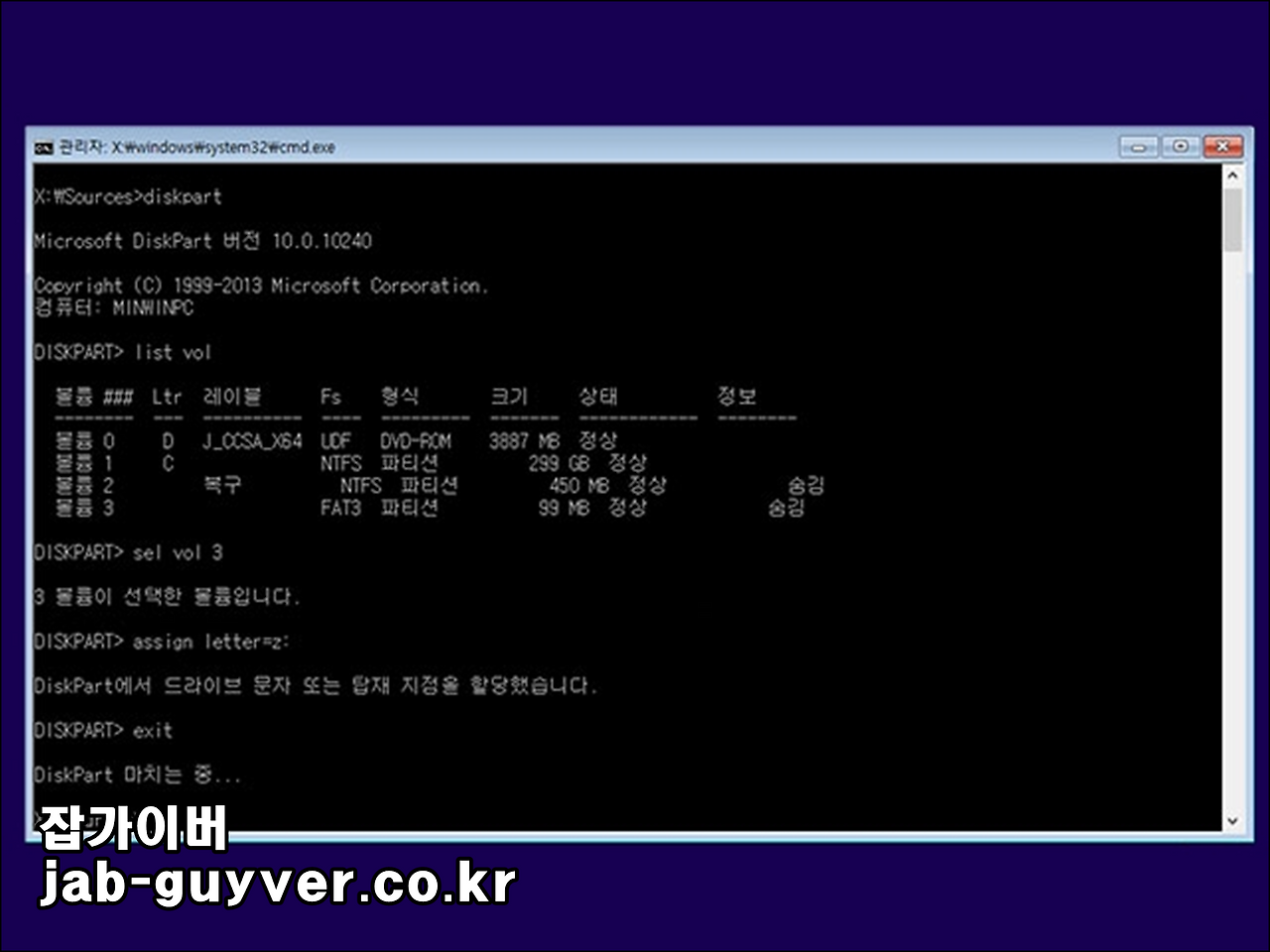윈도우10 Uefi 복구파티션 삭제 Mbr 에러 Gpt 초기화