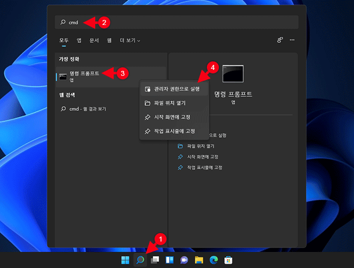 윈도우11 KMS 정품인증 CMD 로 하는 방법