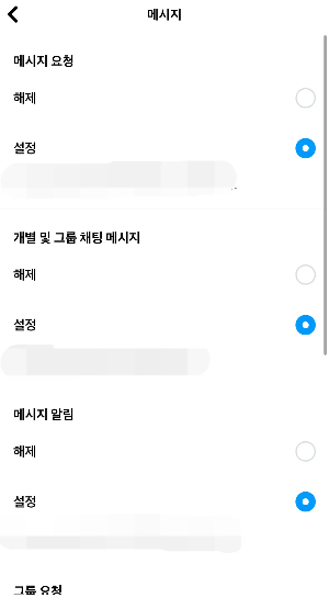 인스타 디엠 미리보기 및 읽음 표시 안뜨게 읽는 방법 총정리