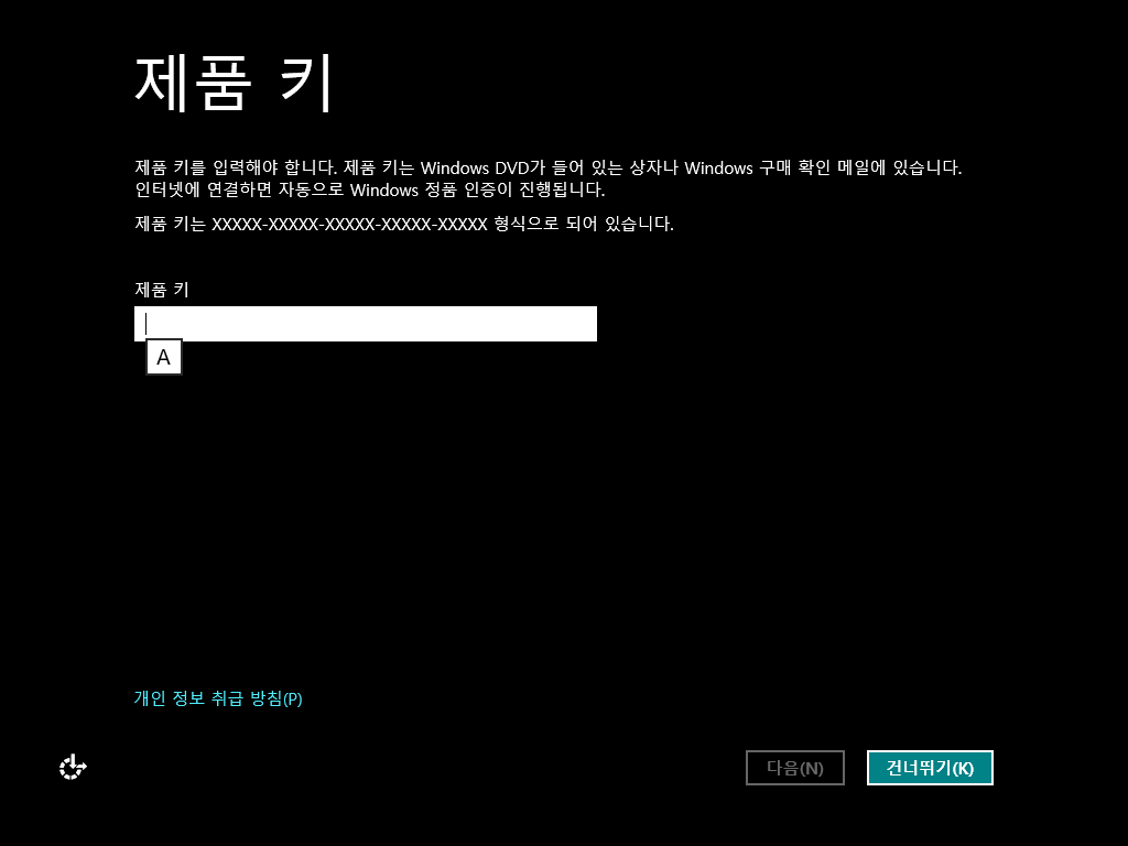 Windows 8 Build 8432 설치기