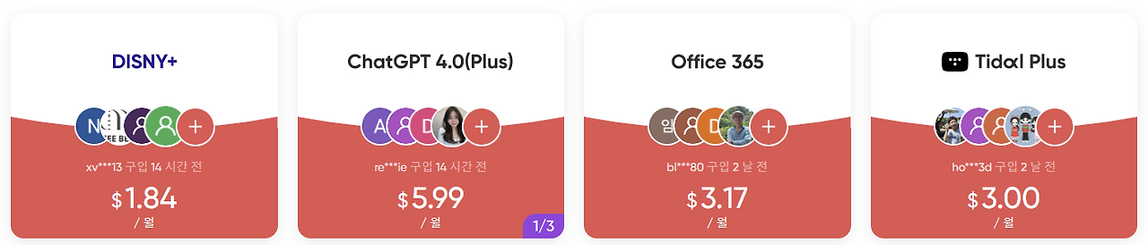 넷플릭스 유튜브 챗gpt 반값으로 구독하는 방법 추가 할인쿠폰