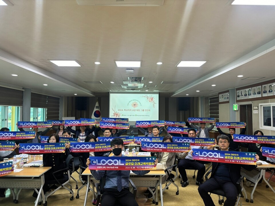 보성교육지원청 초·중등 교감 워킹그룹 연찬회 실시 미래교육신문