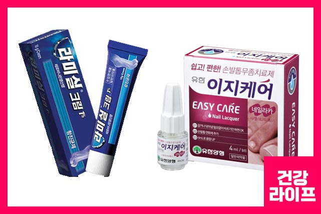 발톱무좀 약 라미실크림 주블리아 풀케어 이지케어 먹는 약