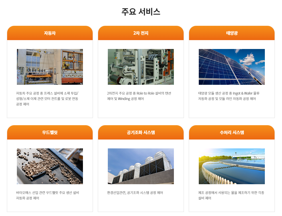 2023 국제그린에너지엑스포 정보 한화컨버전스