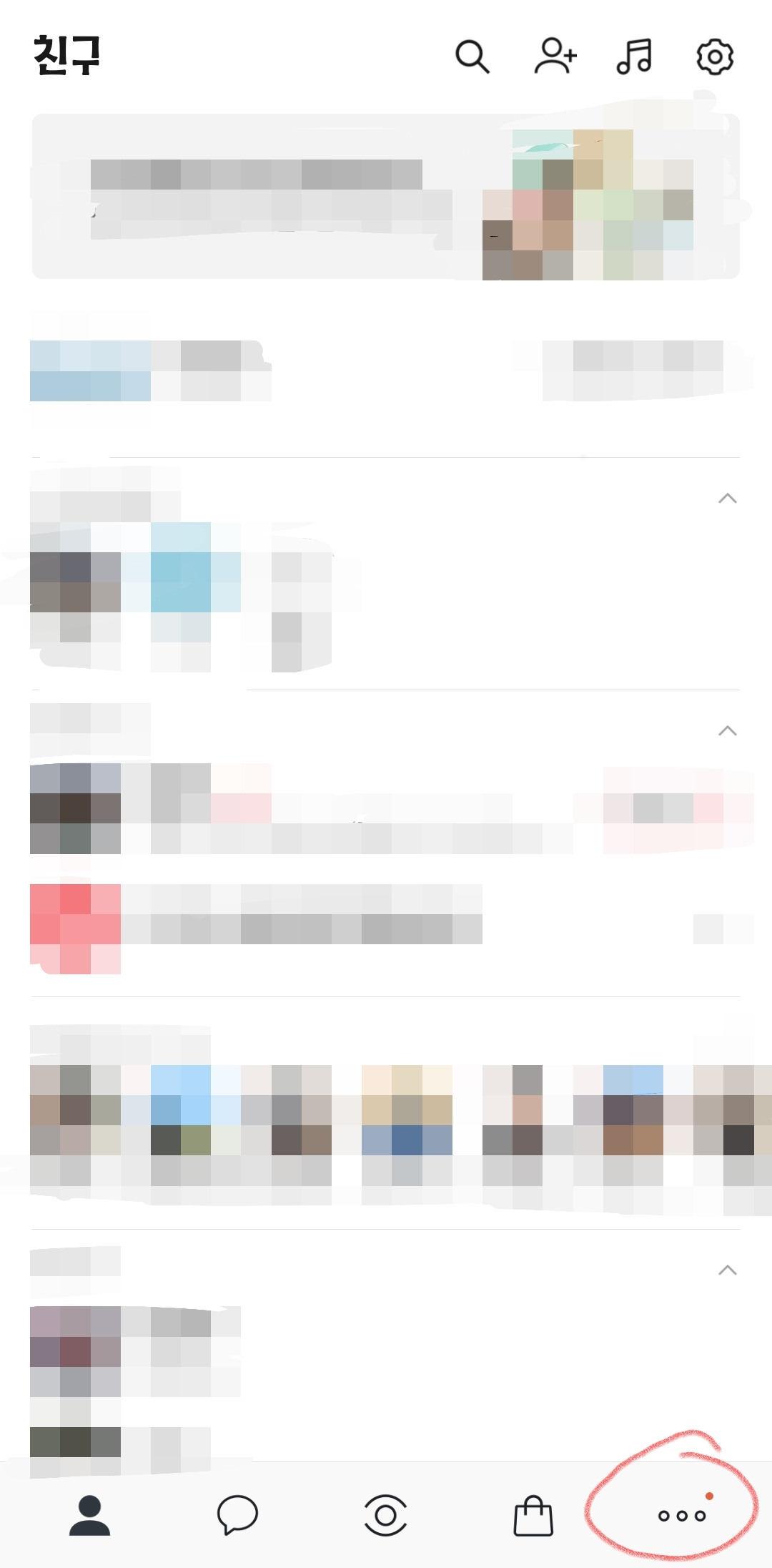 카카오톡 선물하기 현금영수증 등록이 자동이 아니었다고연말정산세액공제