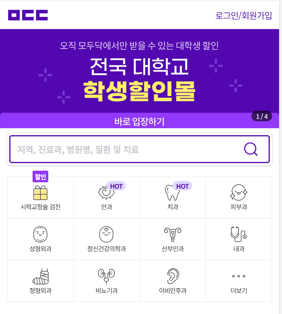 체외충격파 치료 비용 가격 및 병원 후기 손쉽게 확인하기