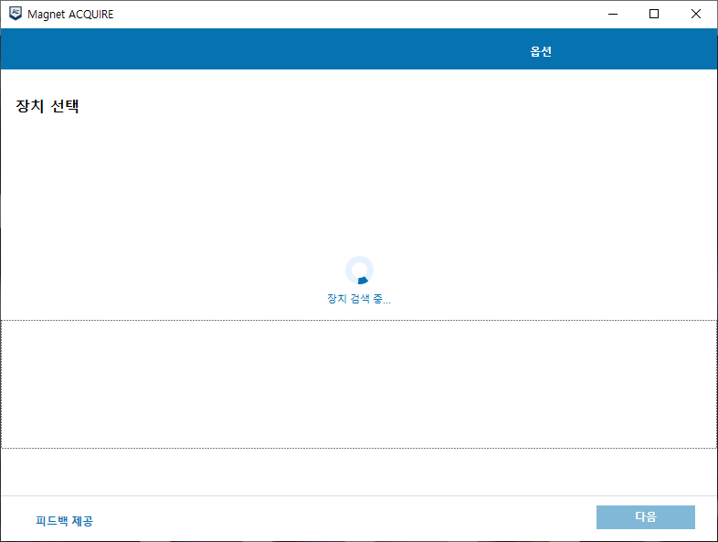 [Magnet] Magnet Acquire 사용법