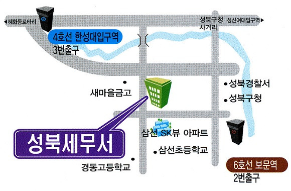 성북세무서 전화번호 위치 및 성북세무서 주차장 근무시간