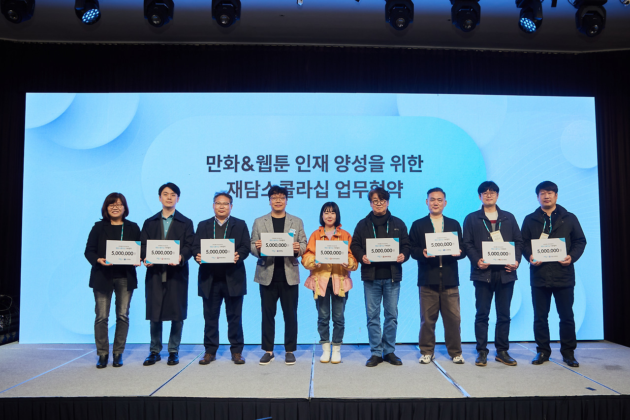 보도자료 재담미디어 11개 만화·웹툰 학과와 장학금 기부 협약 체결 20230315
