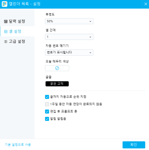 데스크탑 캘린더desktopcal 다운로드 무료 바탕화면 달력