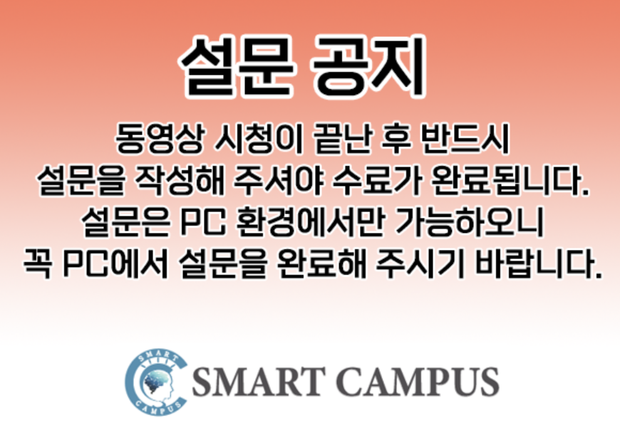 LG화학 이러닝 온라인교육 (lgchem.smart-hrd.com)