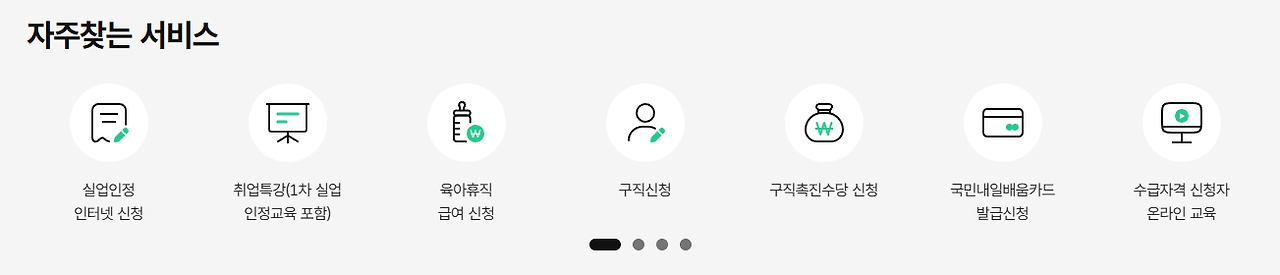 고용24 홈페이지 바로가기 (www.work24.go.kr/)