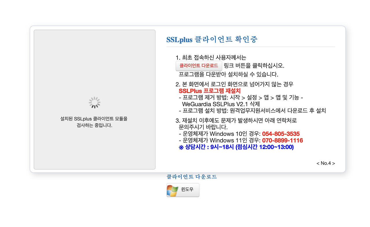 경북교육청 Evpn 원격업무지원시스템 Evpngbekr