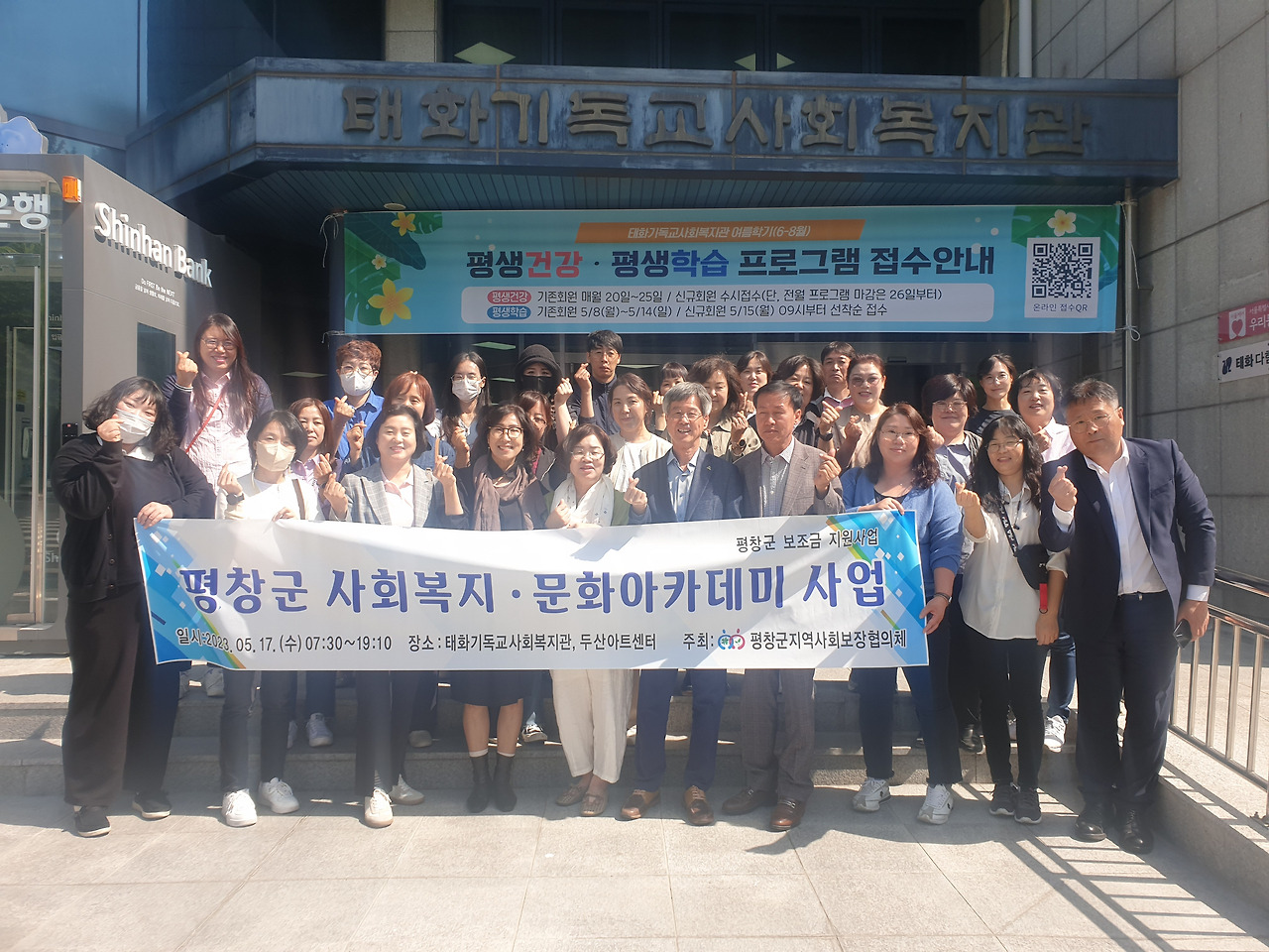 평창군지역사회보장협의체 사회복지·문화아카데미 개최