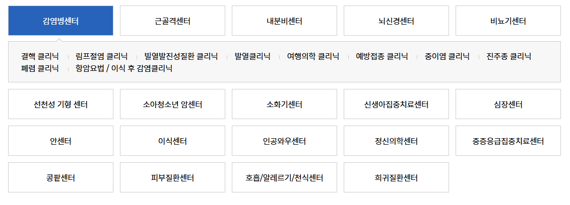 서울대학교 어린이병원 홈페이지 https://child.snuh.org/