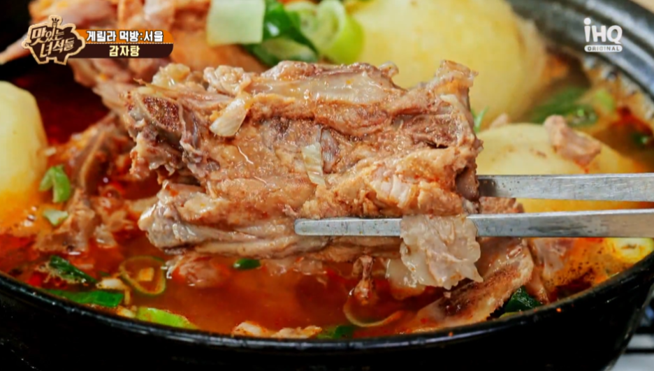 맛있는 녀석들 용산 감자탕 일미집