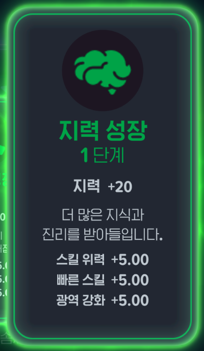 마비노기 모바일 렙업 보너스 카드 직업별 추천 스텟 알아보고 선택하자 Omoon